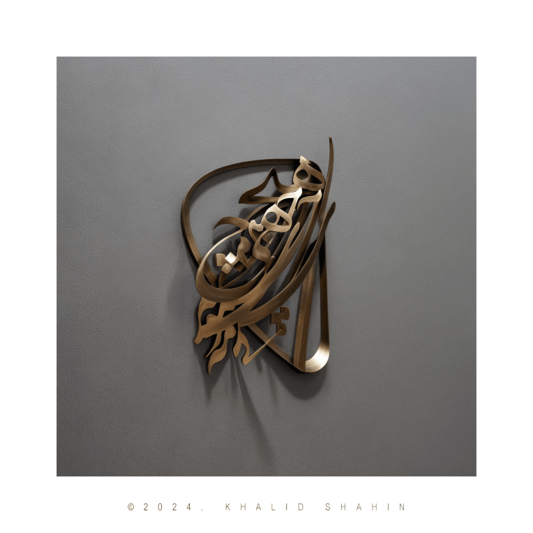 Khalid Shahin – Artist Khalid Shahin official website
